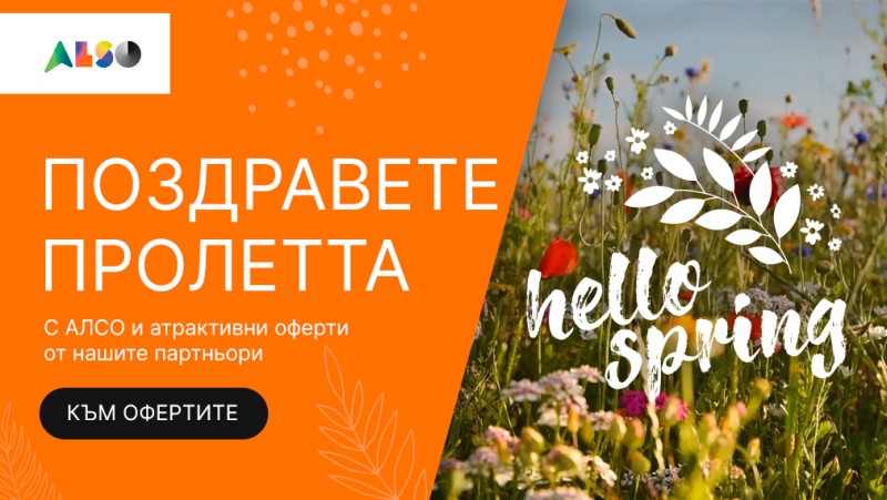 ALSO Bulgaria