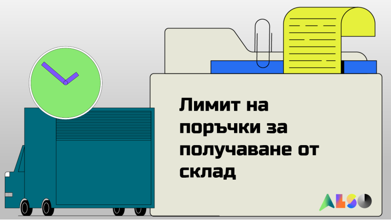 ALSO Bulgaria